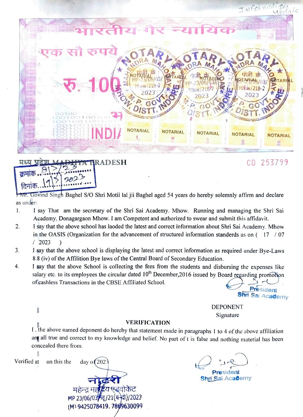 Essential Information – Shri Sai Academy